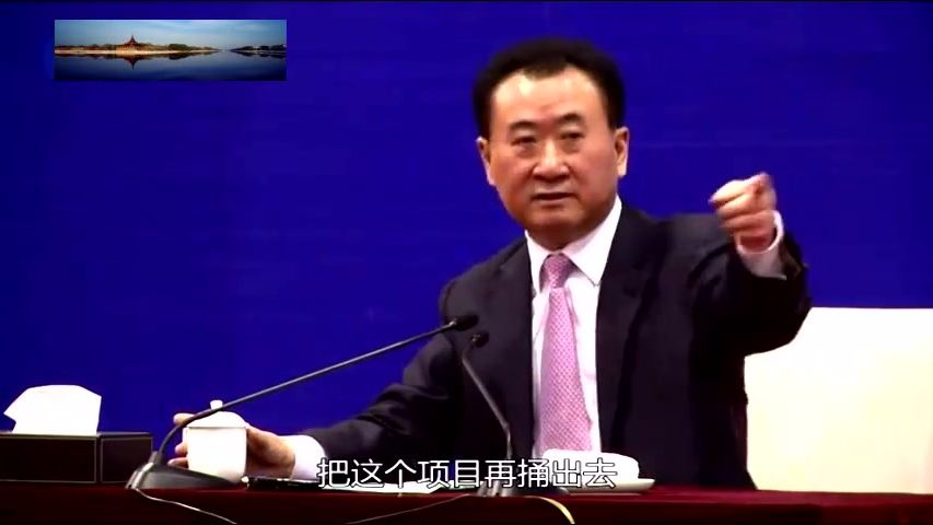 王健林讲述太原街万达广场:海尔砸冰箱才几个钱,我们赔10亿多