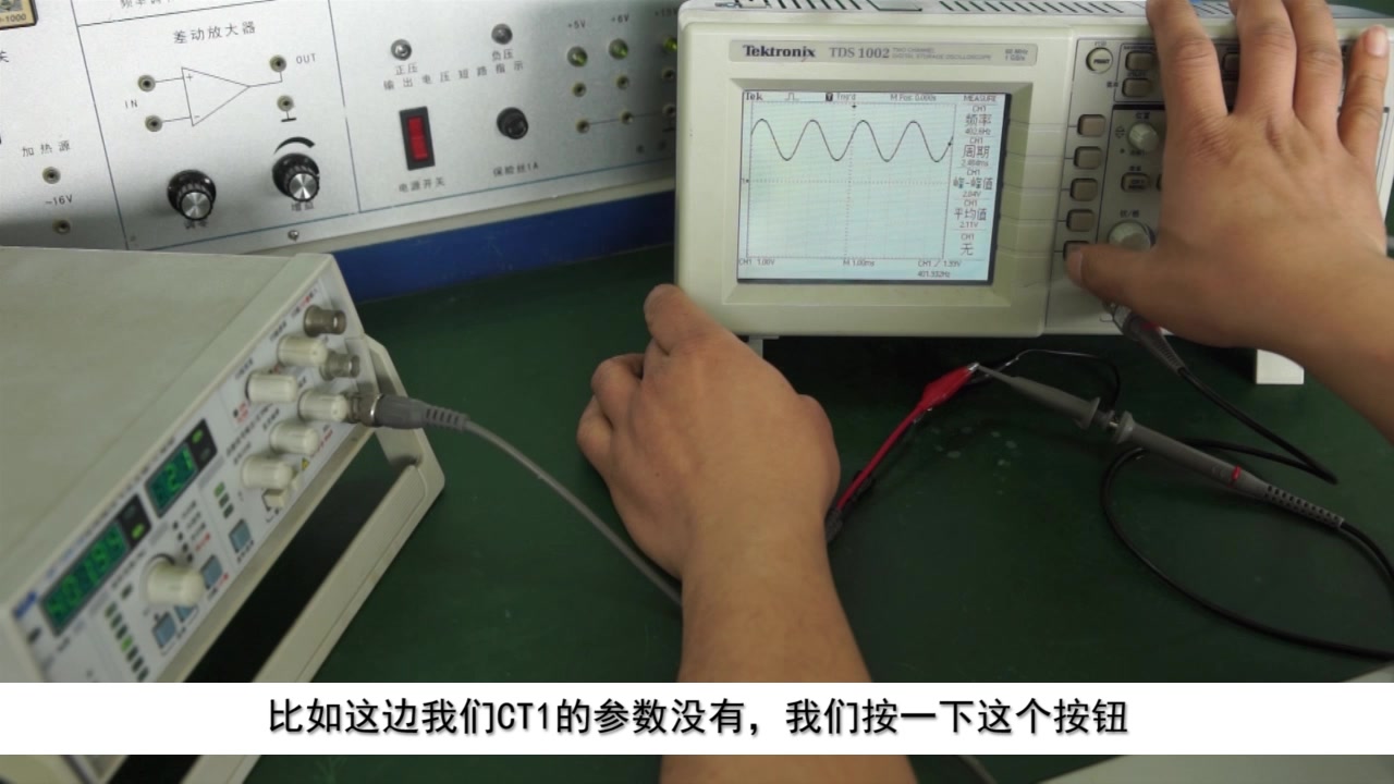 示波器使用如何测量波形