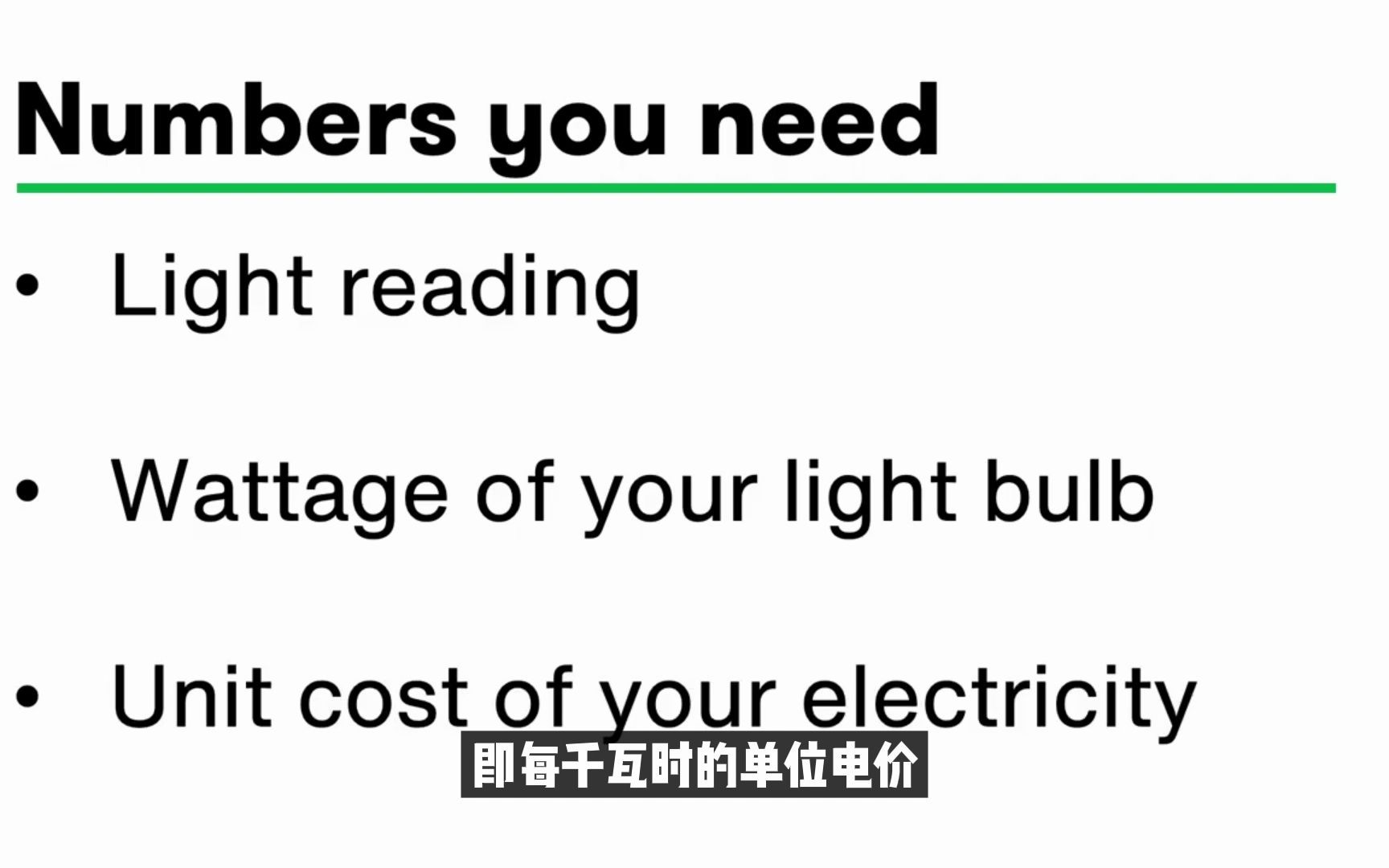 能源计算器教程
