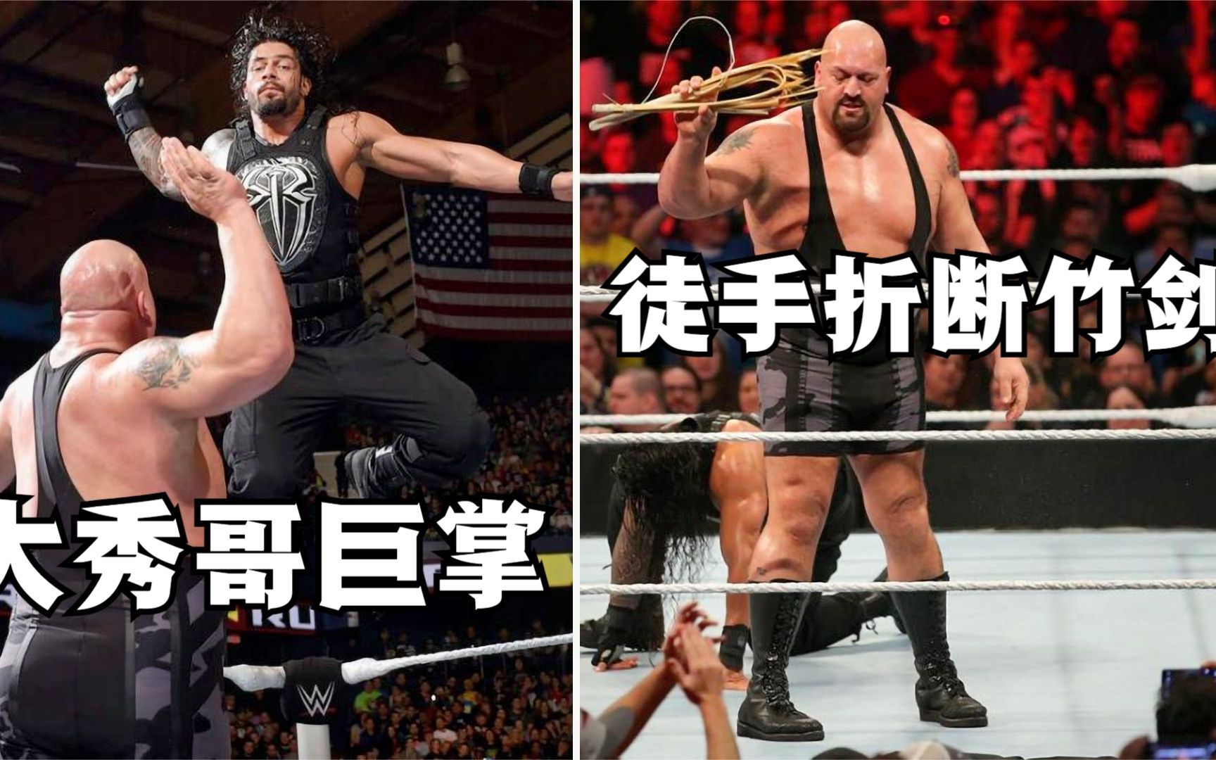 实力不够武器来凑!罗门伦斯打不过大秀哥,多次使用武器攻击对方