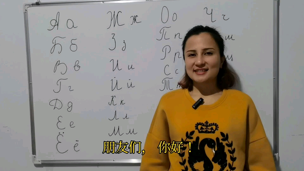 俄语字母手写体