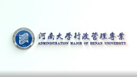河南大学行政管理专业
