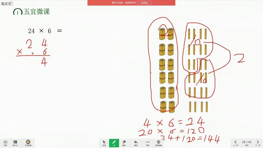 三年级数学笔算乘法,掌握竖式的算理,有利于理解算术