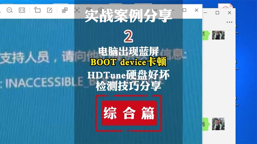 2.实战案例分享,电脑固态硬盘检测好坏软件,卡顿反应慢怎么处理