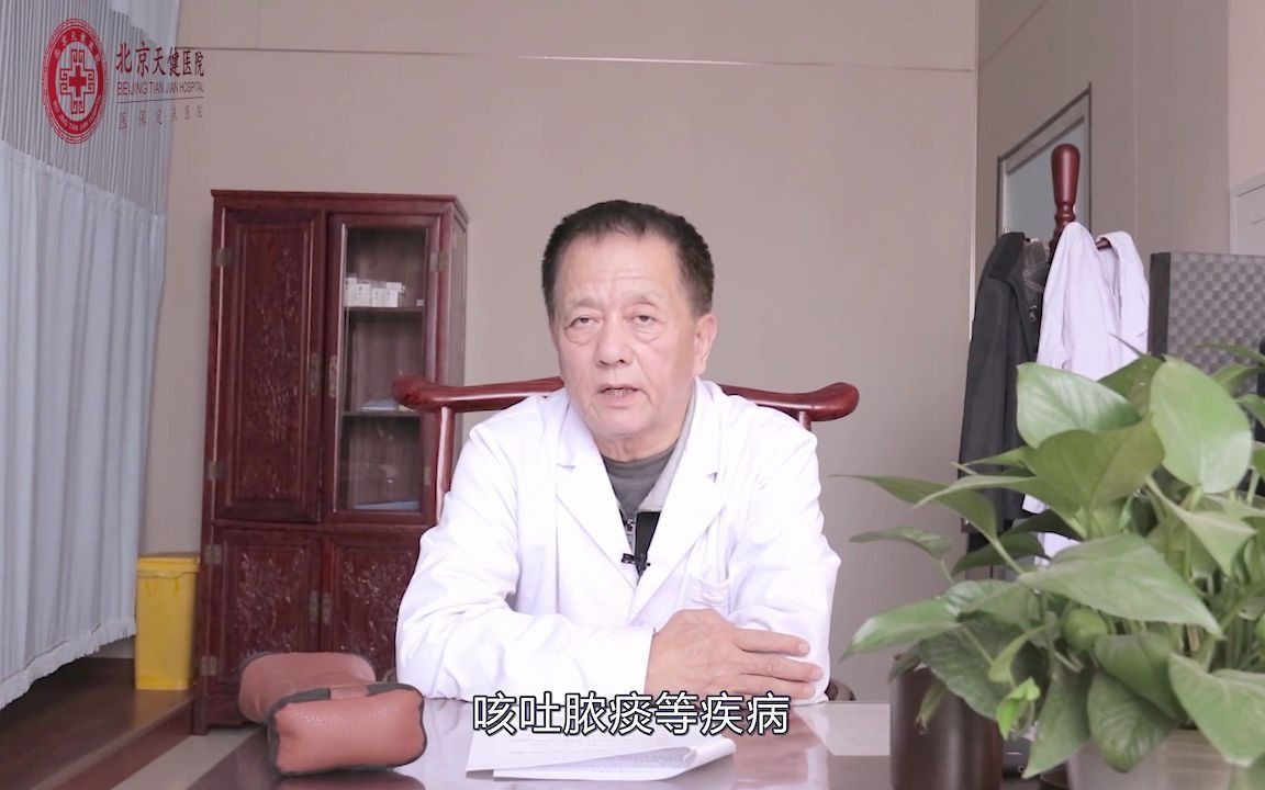 北京四惠西区医院中医专家王泽民主任讲鲜芦根的功效