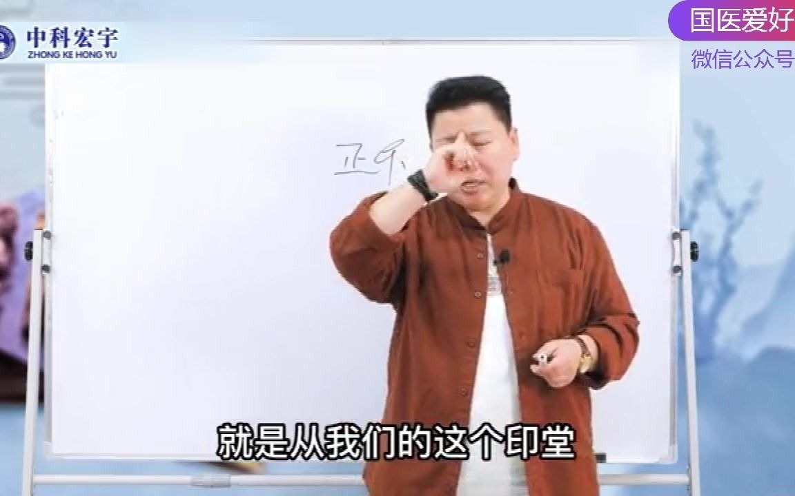 鼻塞、鼻子不通气怎么办?试试这组穴位,董氏奇穴分享!