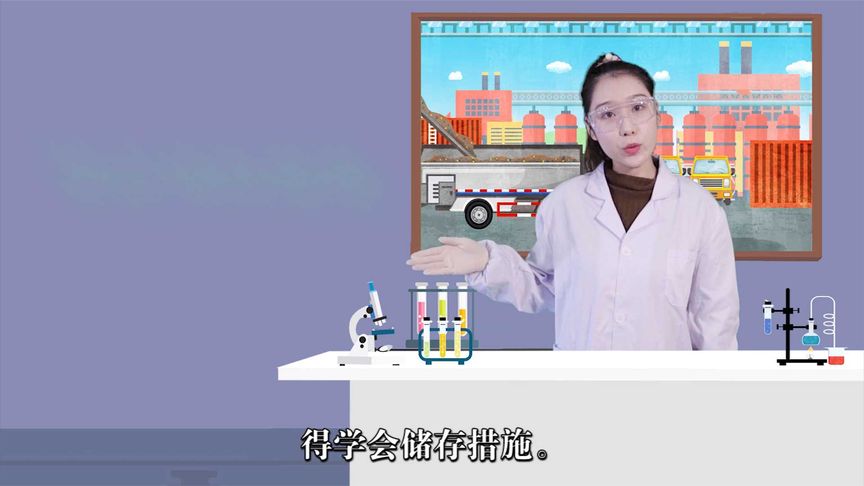 《危险化学品储存安全措施》