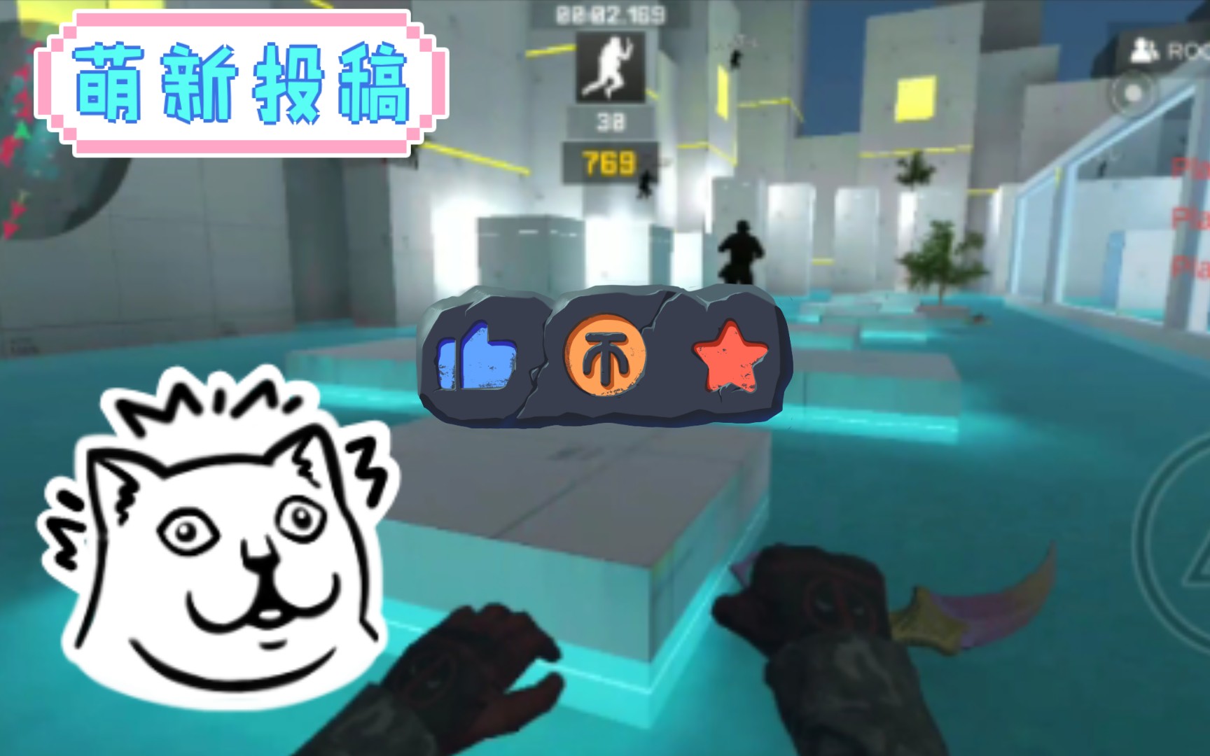 200粉纪念作!感谢支持!(cs兔子跳模拟器)