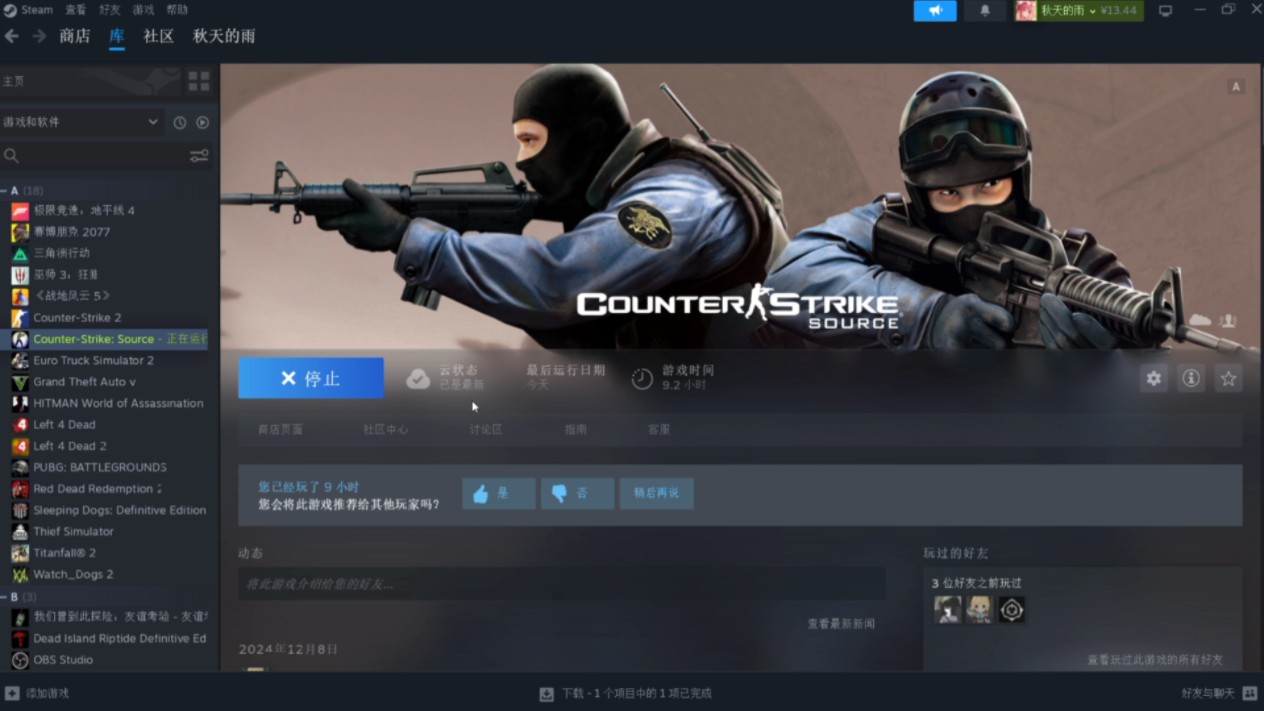 【骁龙8Gen3】Winlator测试Steam正版CS起源