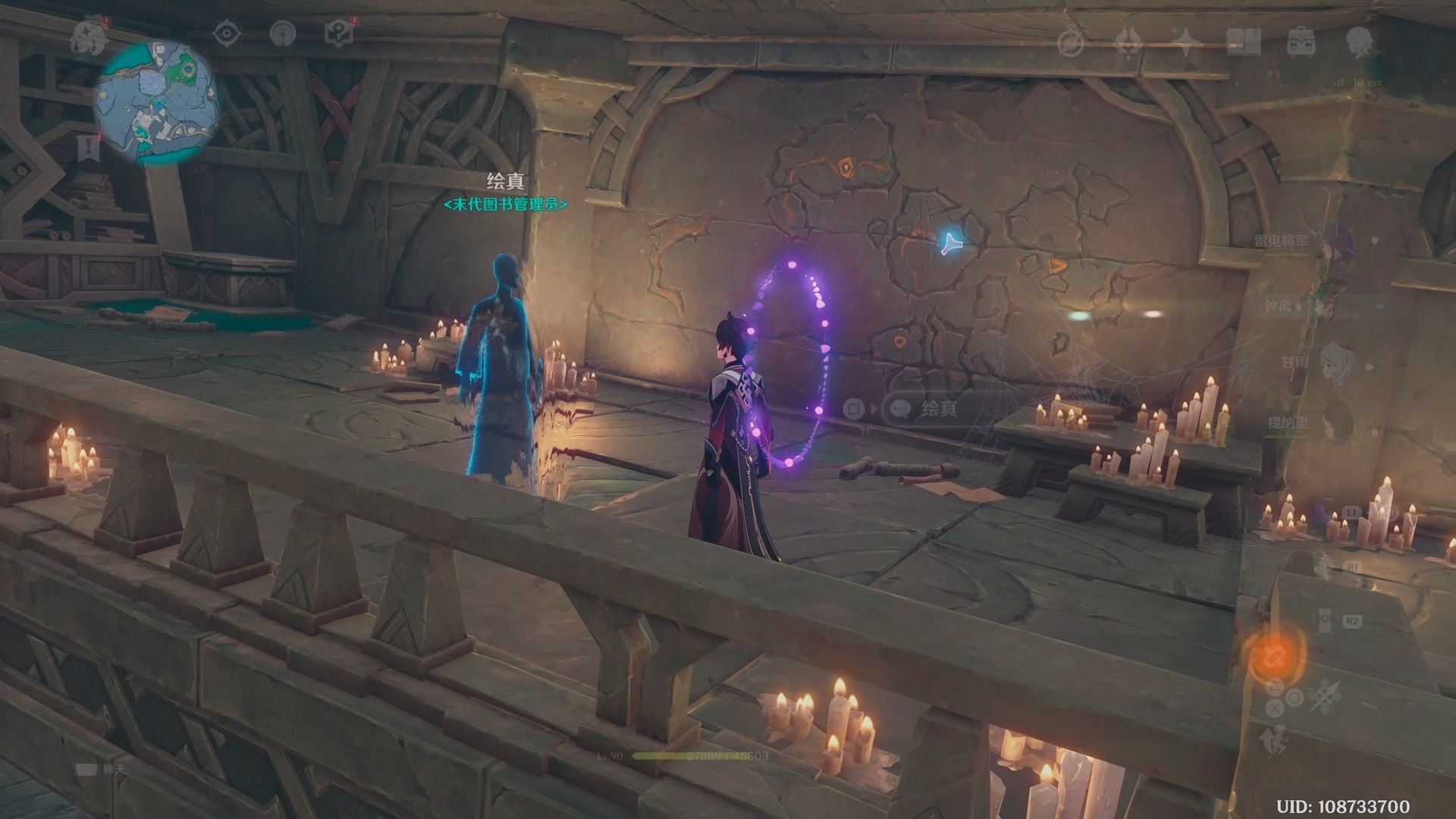 PS5《原神》世界任务 - 龙蛇藏归辑录【1】& 许伯利翁哀歌【1】