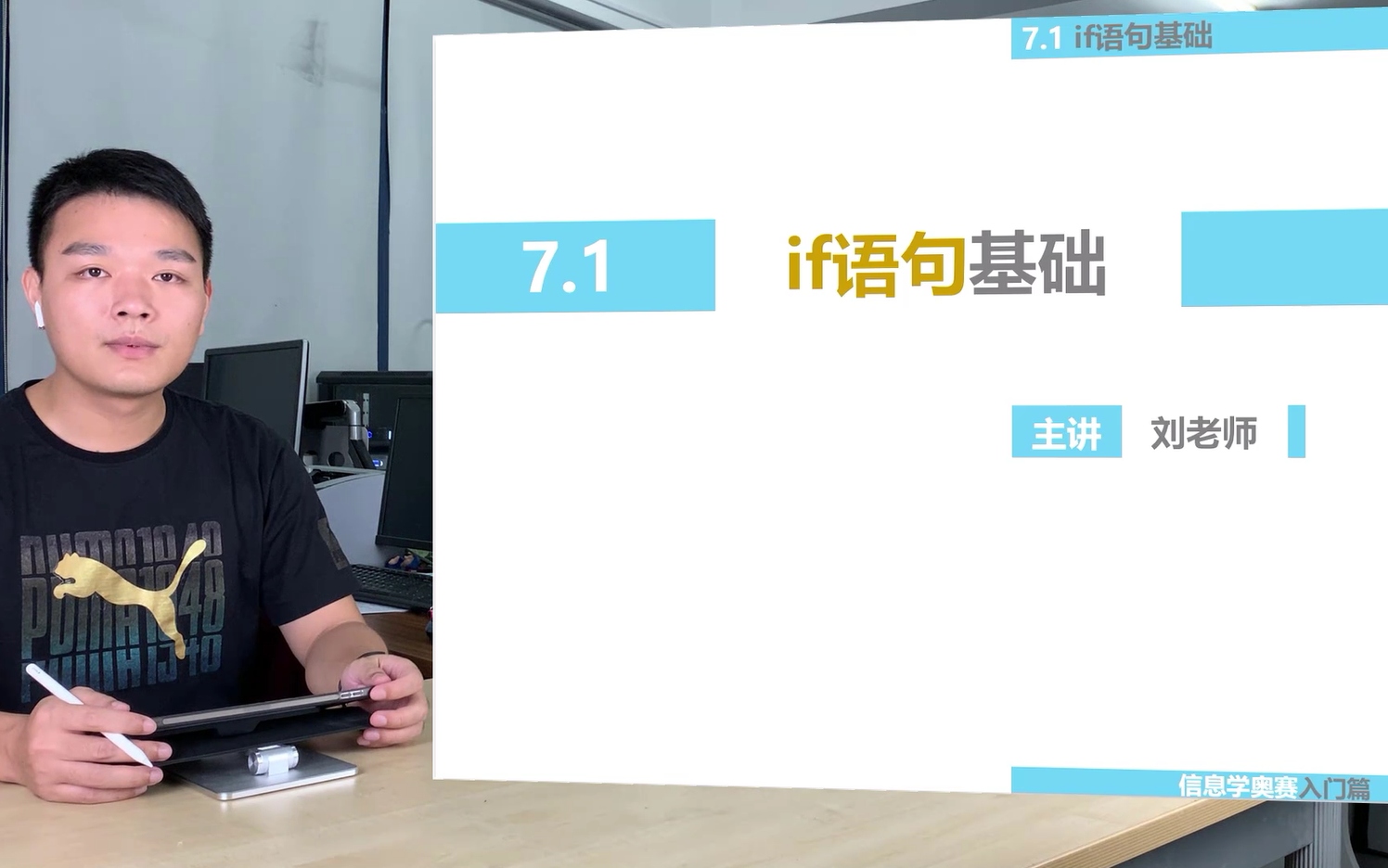 第七课 分支结构基础