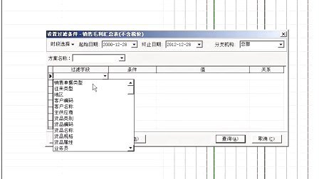 销售毛利汇总表