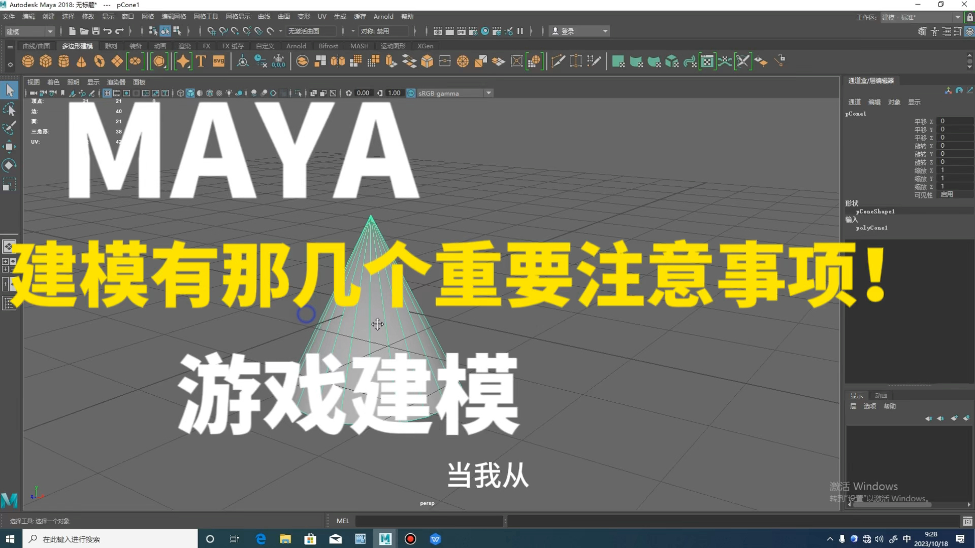 【建模教学】MAYA建模中几个注意事项游戏建模元游学堂