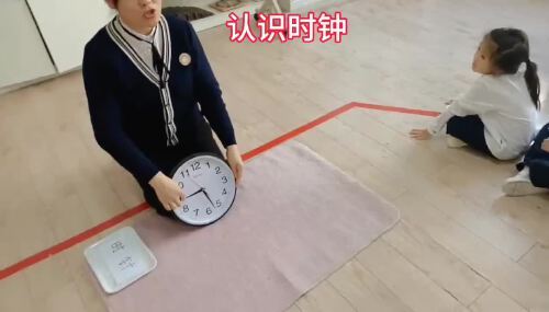 蒙氏教学认识时钟
