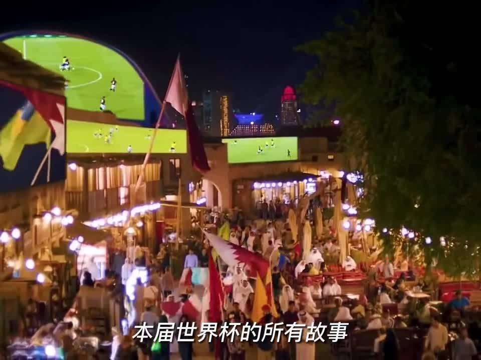 快at那个一起相约卡塔尔世界杯的人吧世界杯卡塔尔世界杯