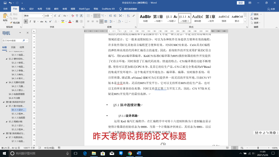 【Word/二级标题/三级标题】没有悬挂缩进,没有空格,要顶格,左对齐,...