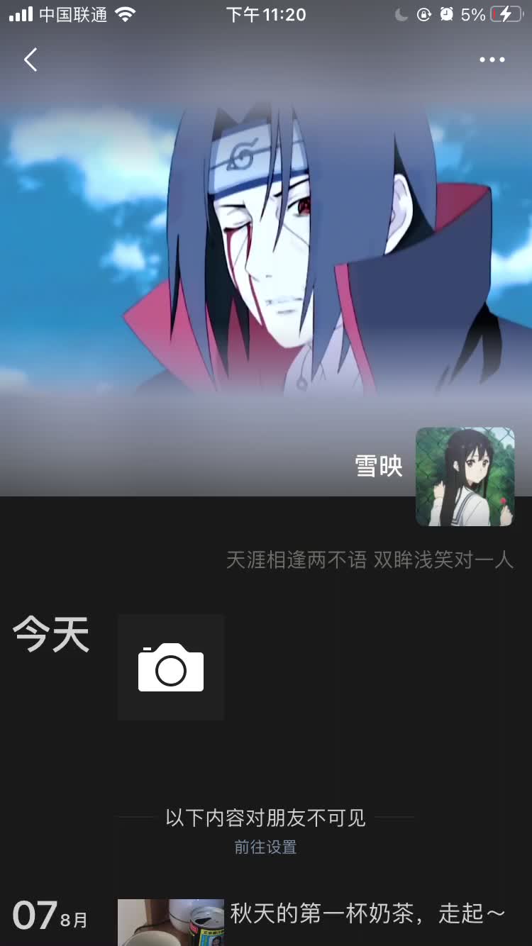 微信朋友圈动态背景快冲鸭!