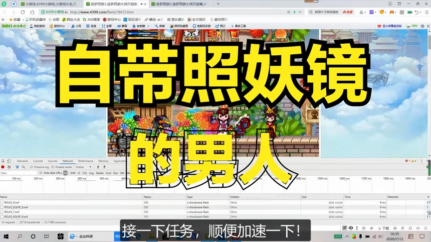 【造梦西游3】教新手100%辨别昆仑山缉查任务中杨戬的藏身位置