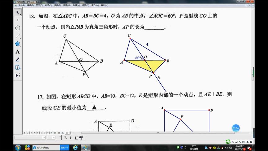 初二数学试题精选:动点问题讲解(5)