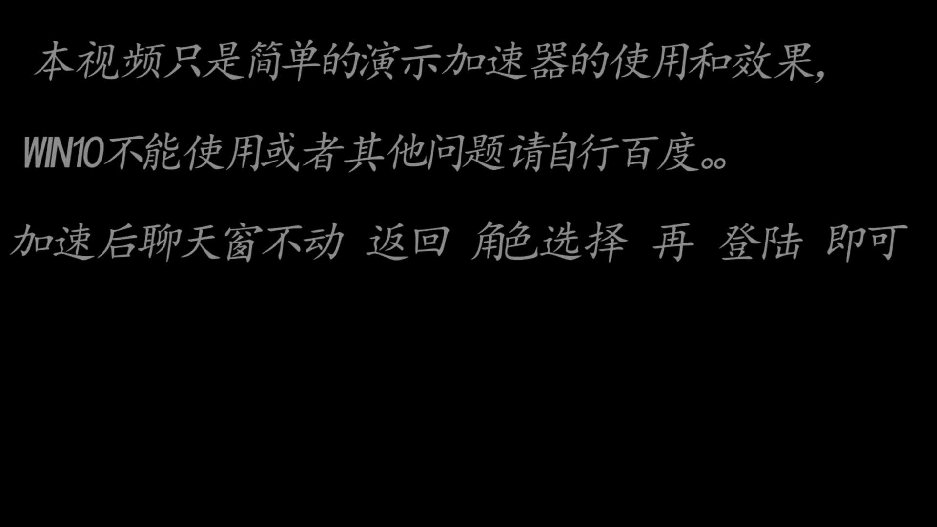 梦幻诛仙 加速器使用(变速齿轮)