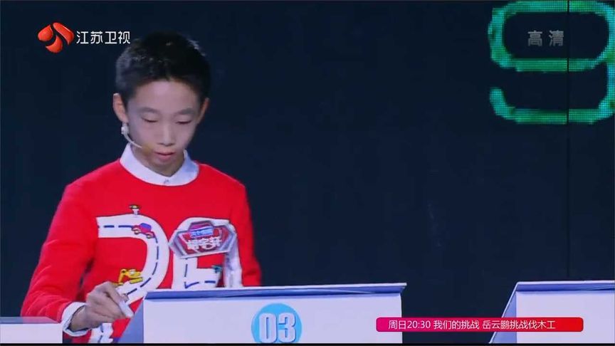 最强大脑:顶尖数独大赛,12岁数独新人连拿第一,现场沸腾了