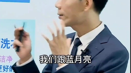 服务案例蓝月亮洗衣液精准定位(1)