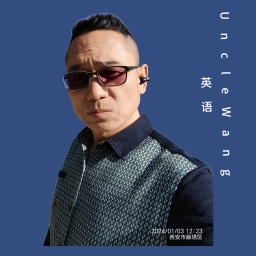 UncleWang英语 