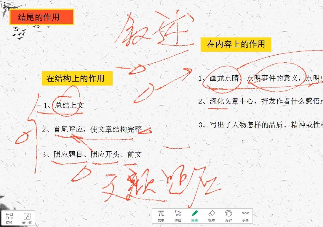 【记叙文阅读攻略25】第7.3讲:文章结构——中间段和结尾段的作用分析