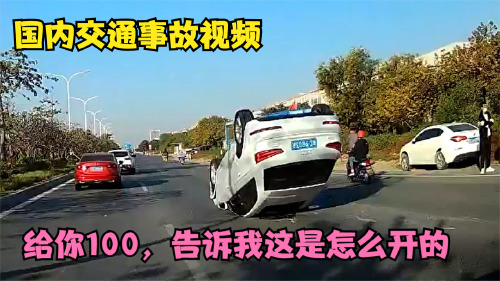 盘点国内交通事故视频:奔驰转弯不让直行,副驾媳妇吵他大吼