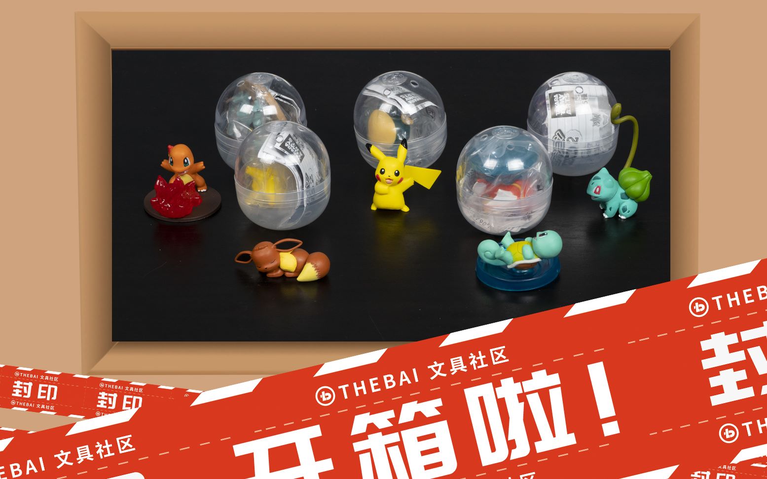 【社长看文具】宠物小精灵化身文具助手?你的桌面现在起被宝可梦...