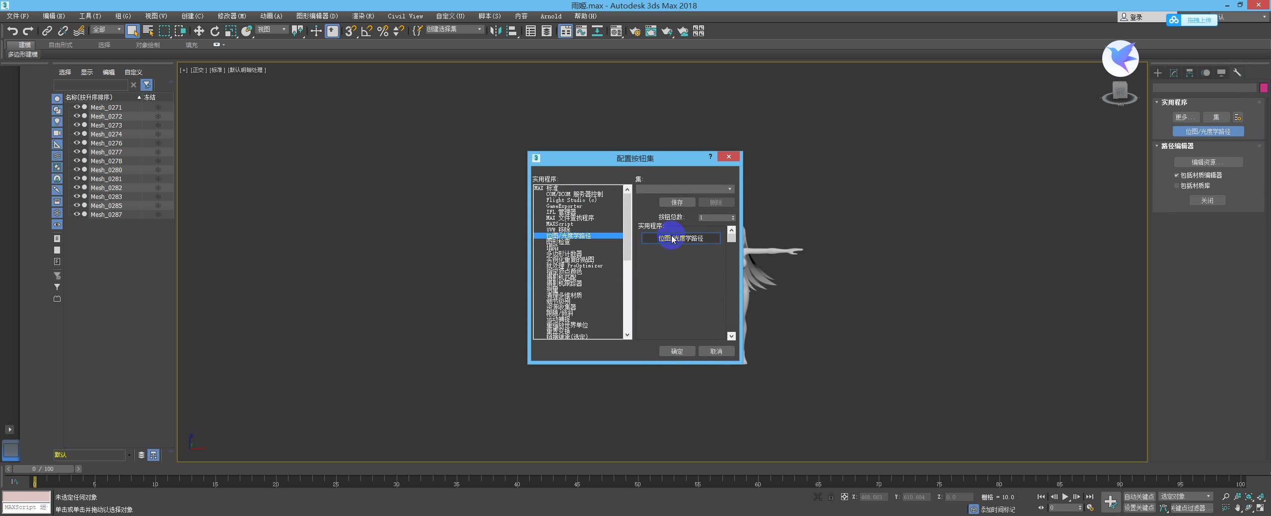 【软件教程】3dmax 打开别人的工程文件贴图丢失要如何处理!