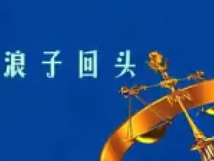 小学法制教育宣传专题片