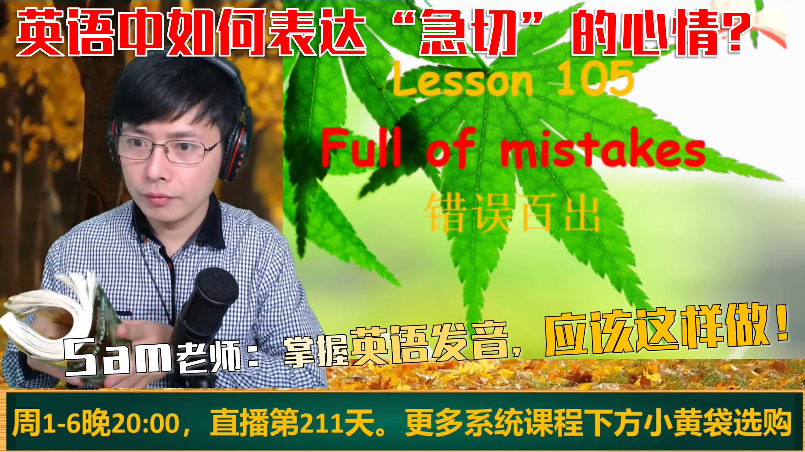英语中如何表达“急切”的心情?这个副词用在句尾很贴切,来学习