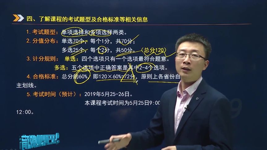 建筑工程管理与实务选择题解析(一)