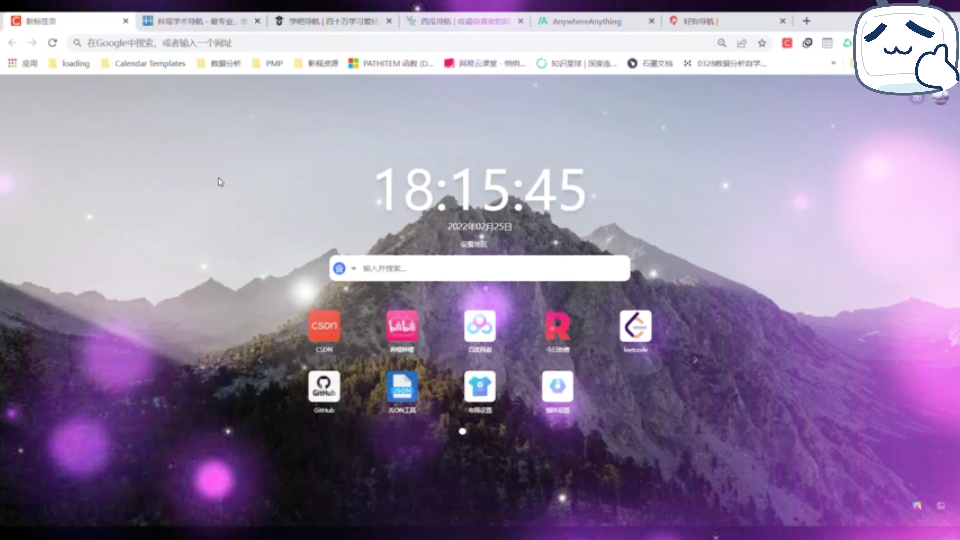 超级好用的浏览器导航