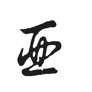 亚茂老视界 