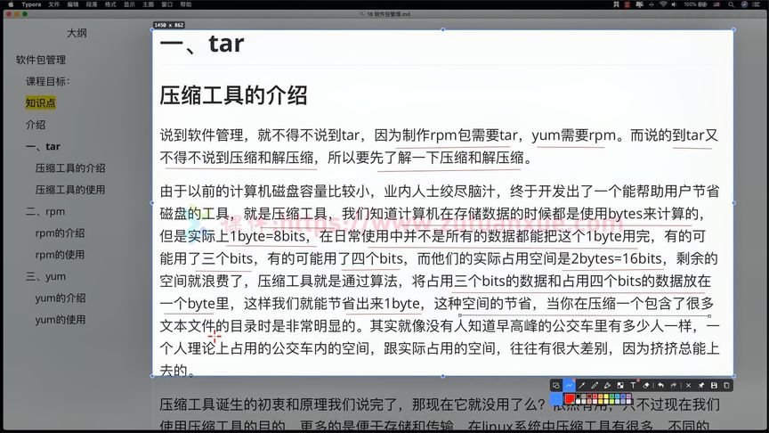 24 软件包管理-tar-gzip,bzip2,xz