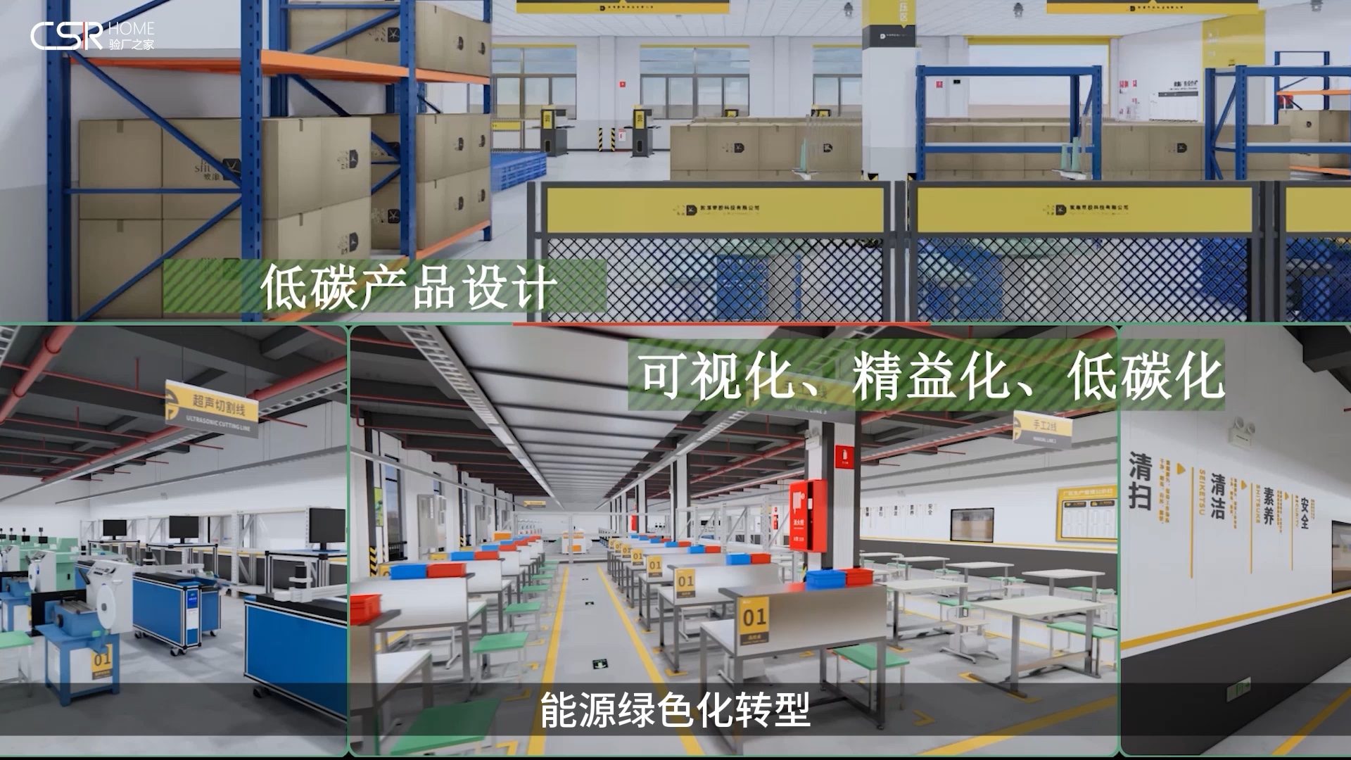 零碳园区规划方案