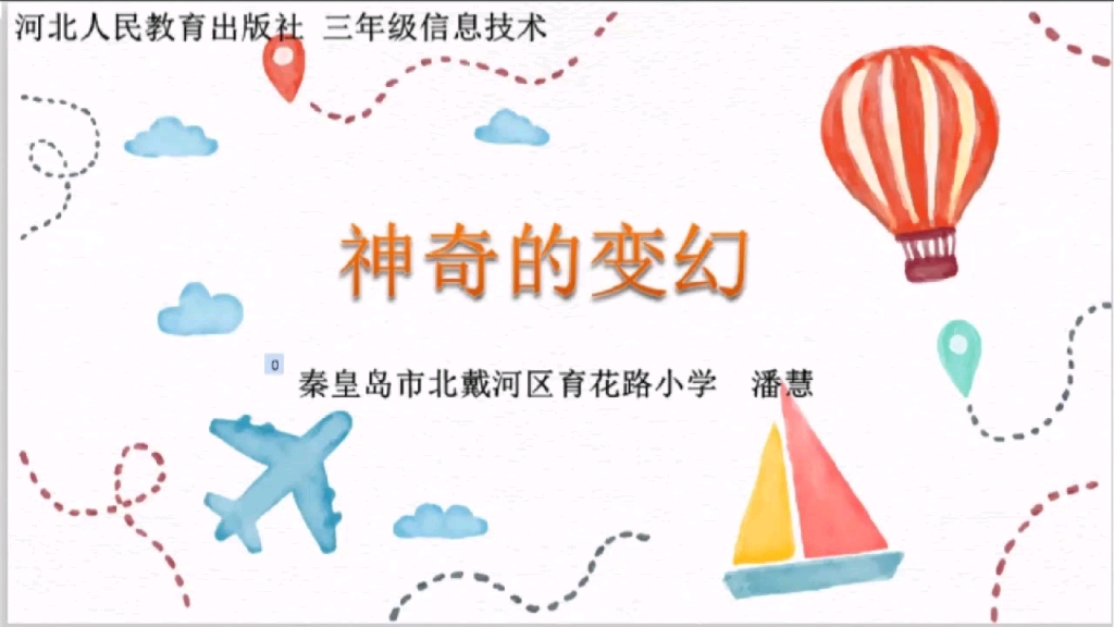 小学信息技术说播课精品新品20篇,小学信息技术教师说课比赛必备