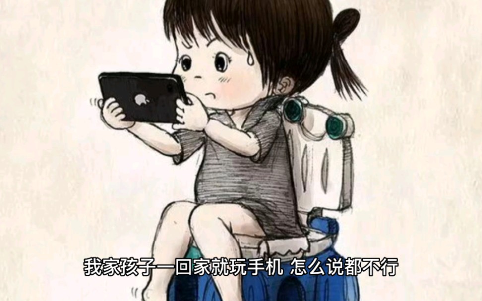 “上厕所还拿手机?”沉溺于手机的孩子,都有一个“没意思”的家