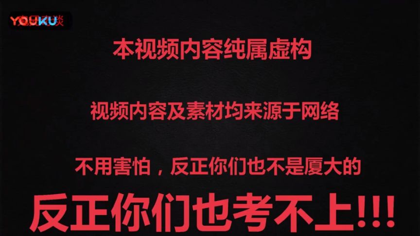 中国最美高校“厦门大学灵异事件!”