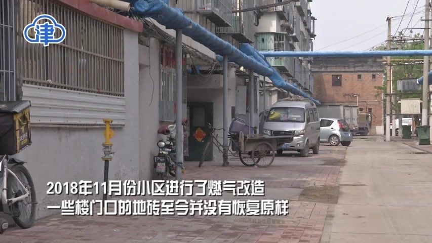 【津云微视】燃气改造 小区路面刨出沟,建设单位回应:抓紧修复
