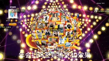 微信上墙年会抽奖软件现场活动大屏互动系统摇一摇游戏签到小程序 ...