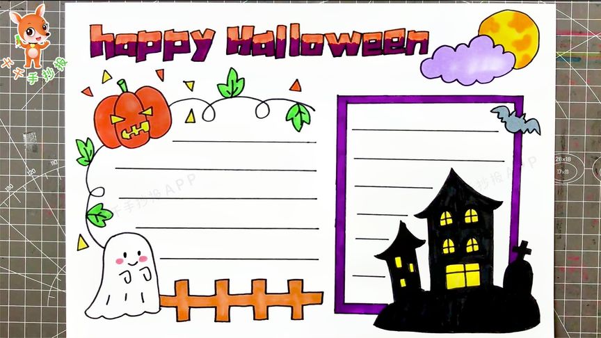 英语万圣节手抄报,简单好看的手抄报模板,你有什么捣乱计划么