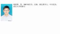 武汉大学资源与环境科学学院2016级博士研究生 蒋惠梦