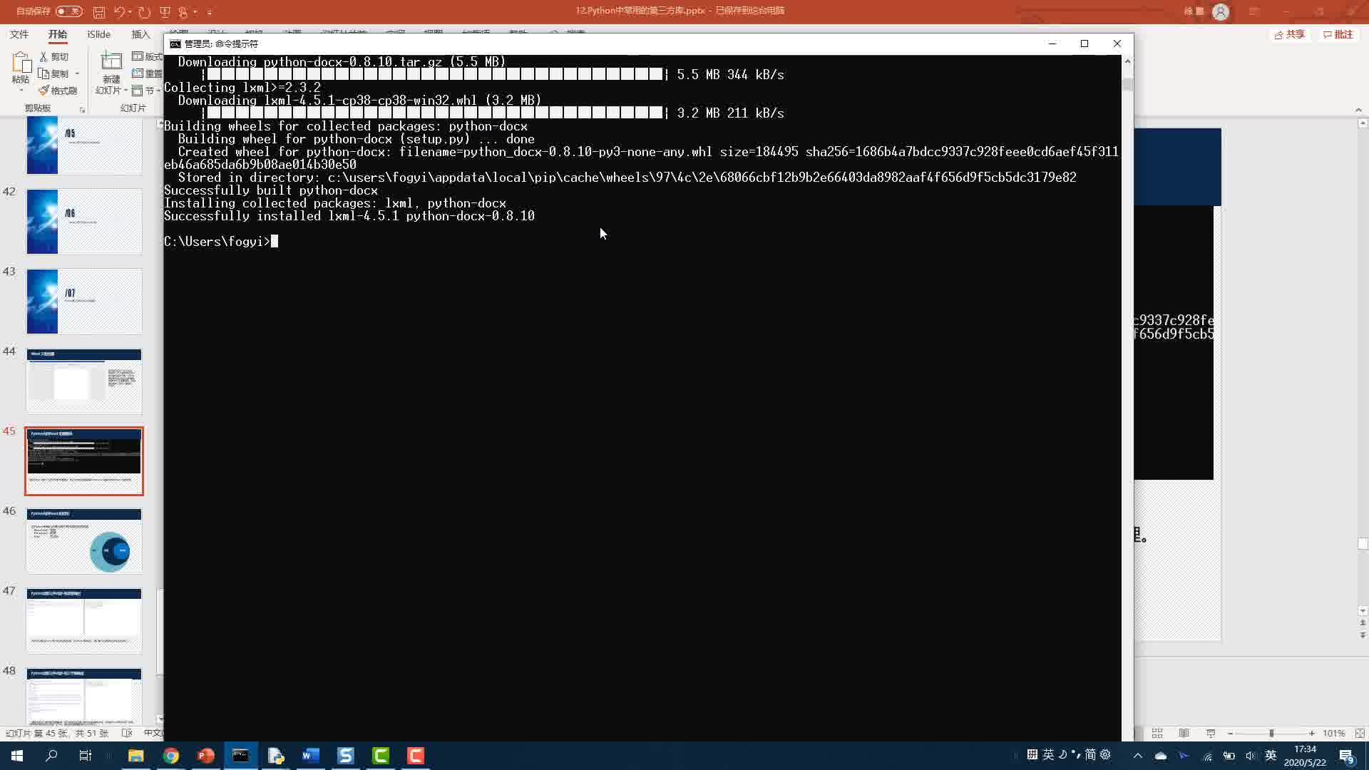 Python第三方库之Word 处理