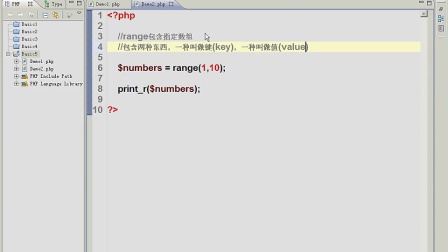010.[PHP] 第5章 数组[1]