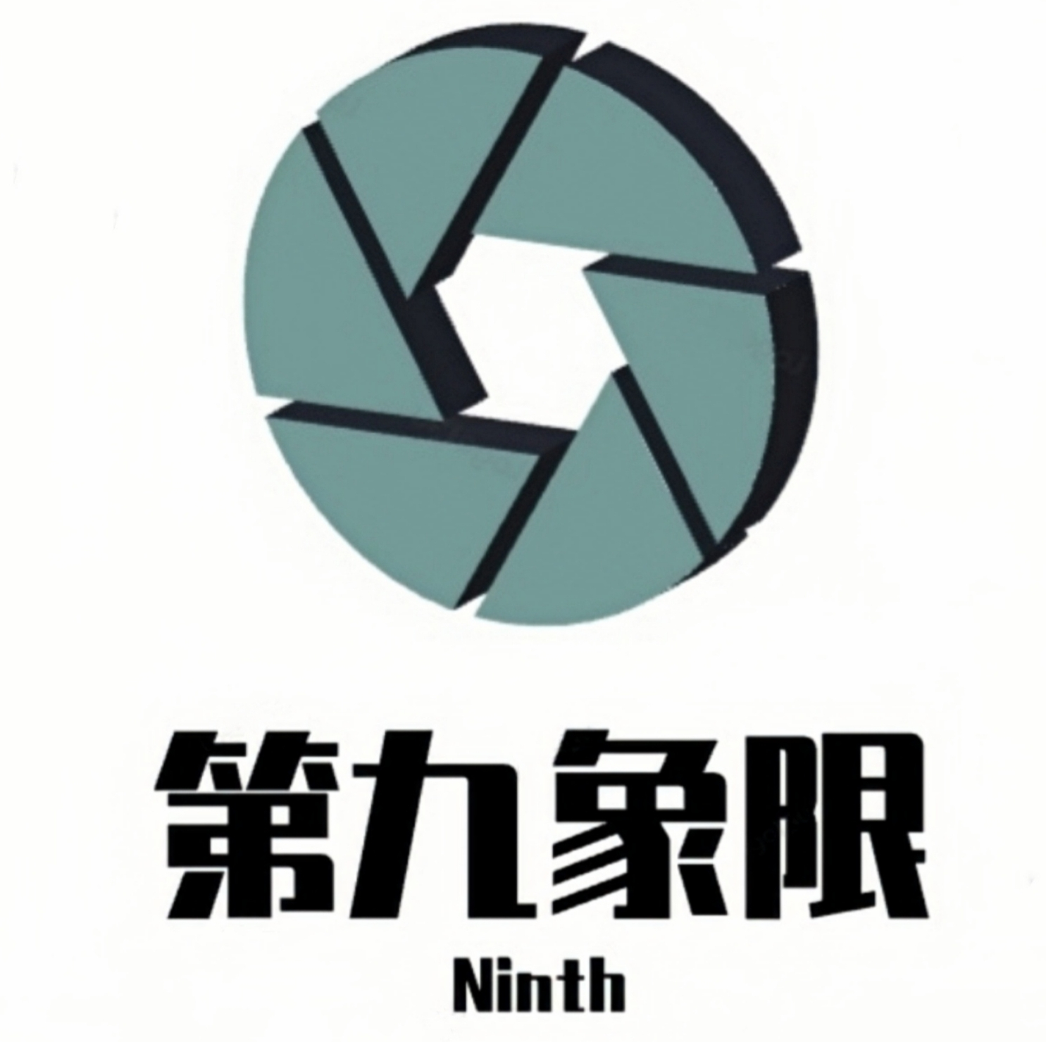 第九象限Ninth 