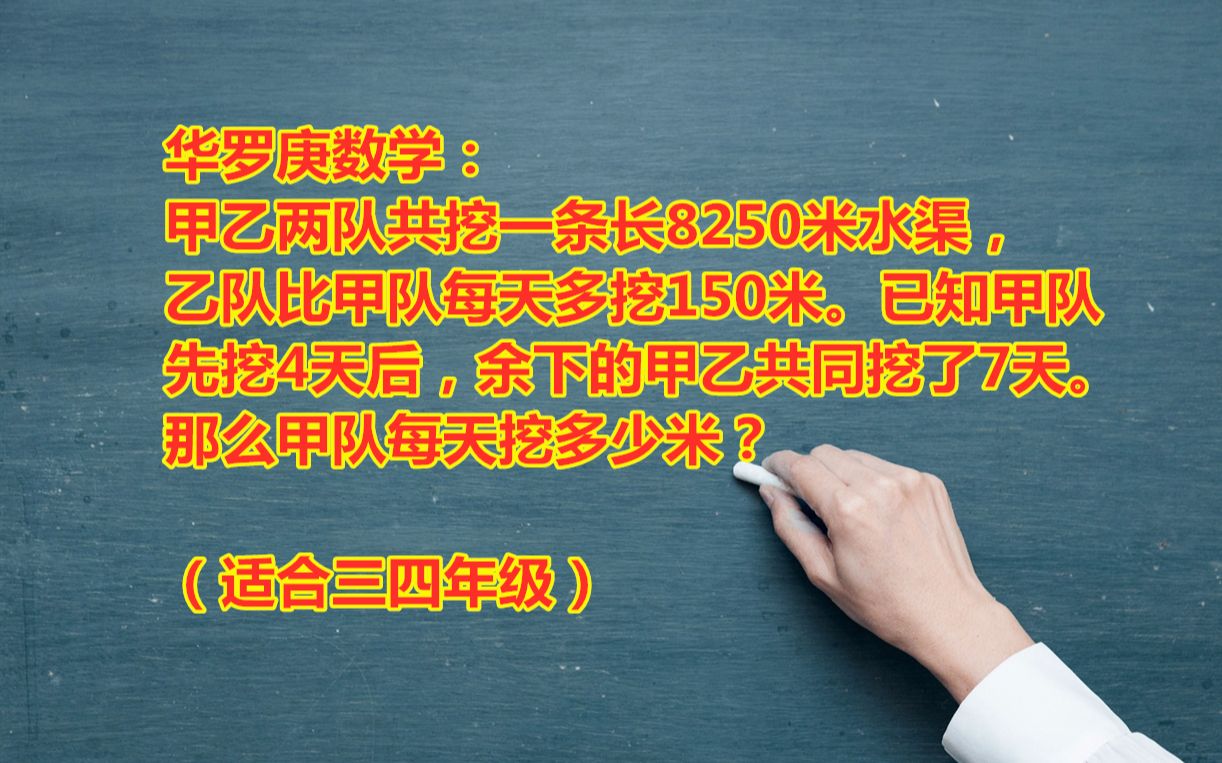 华罗庚数学竞赛,适合三四年级孩子作答,答题时间10分钟