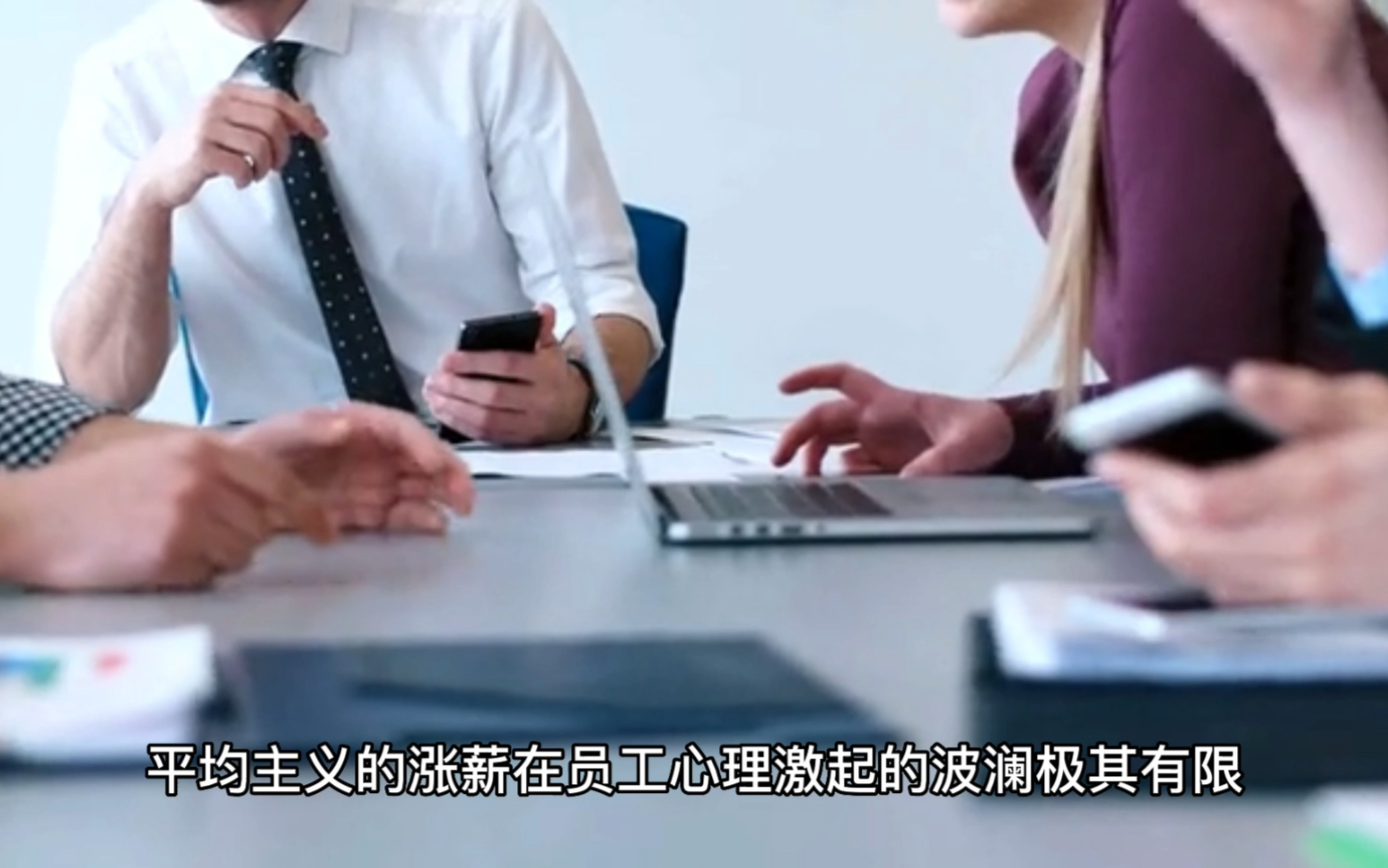 一本适合新手HR的工具书,《给世界五百强做人力资源管理的咨询笔记》